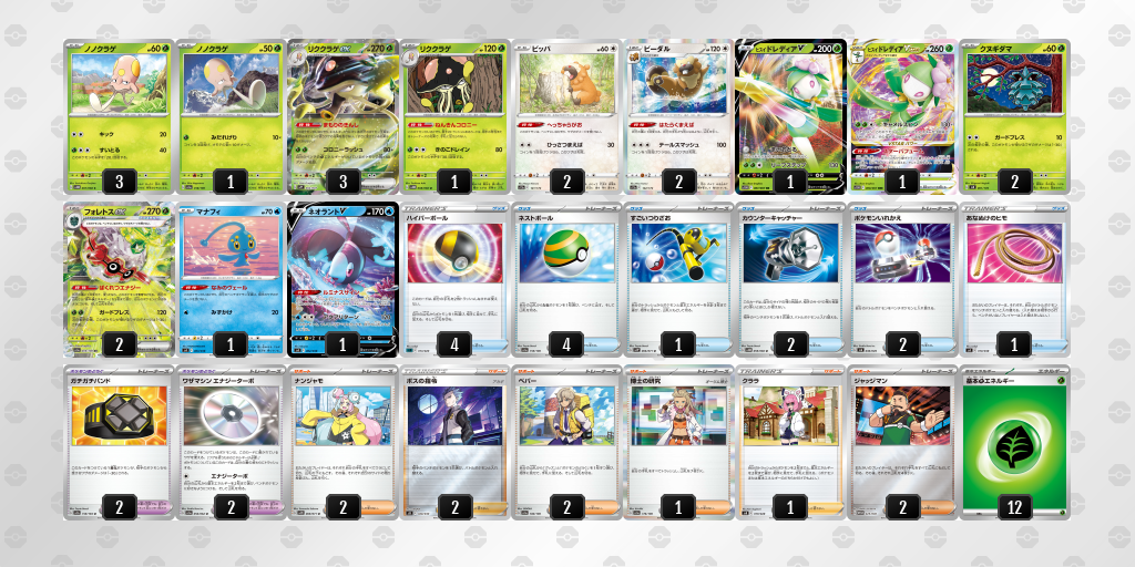 デッキ画像 LLniLn-1ZareQ-NH9nig | ポケモンカードゲーム公式ホームページ