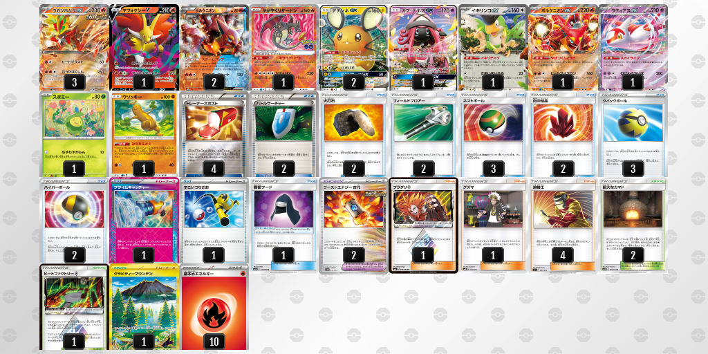 デッキを表示 | ポケモンカードゲーム公式ホームページ