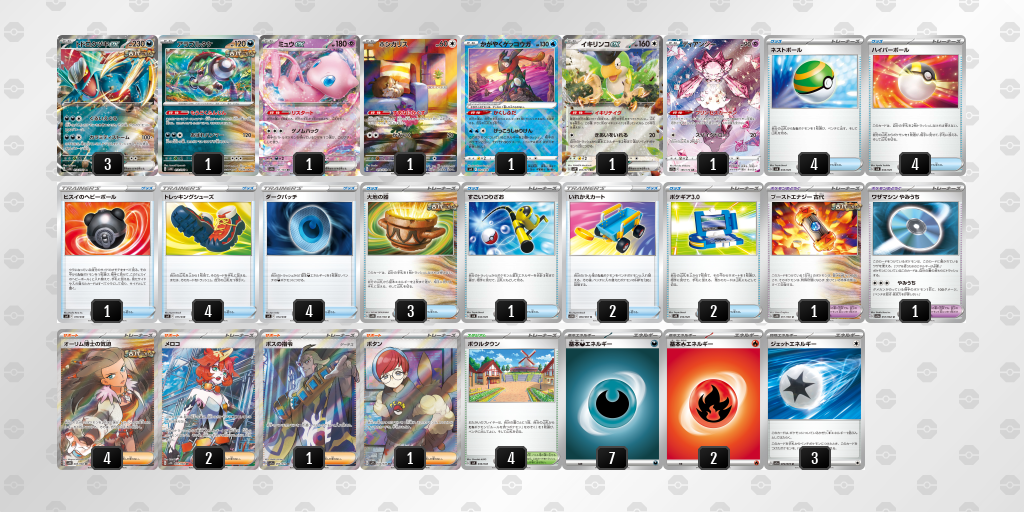 デッキ画像 LNgLLi-erjotC-6gNgng | ポケモンカードゲーム公式ホームページ