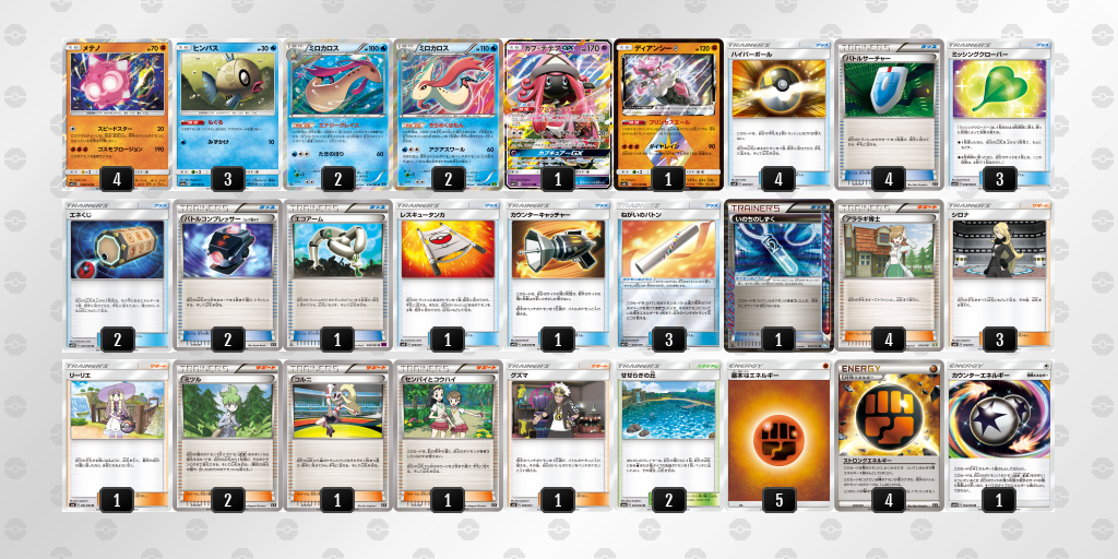 デッキを表示 | ポケモンカードゲーム公式ホームページ