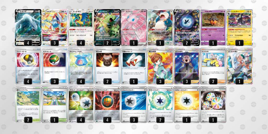 デッキを表示 | ポケモンカードゲーム公式ホームページ