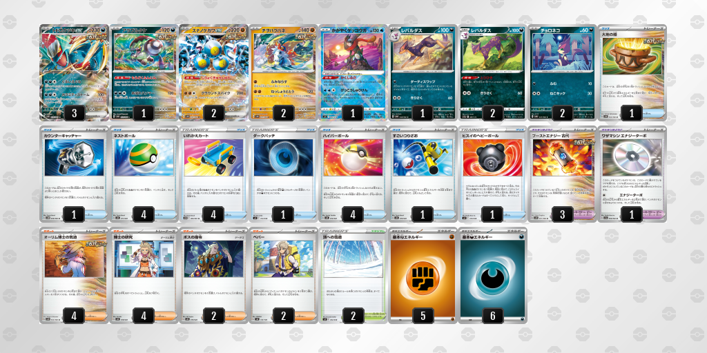 デッキ画像 LgLngH-gJRH5v-NnnnQL | ポケモンカードゲーム公式ホームページ