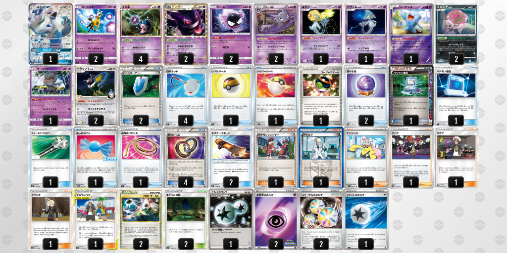 デッキ画像 LgniQN-EnA8qM-gHgQNg | ポケモンカードゲーム公式ホームページ