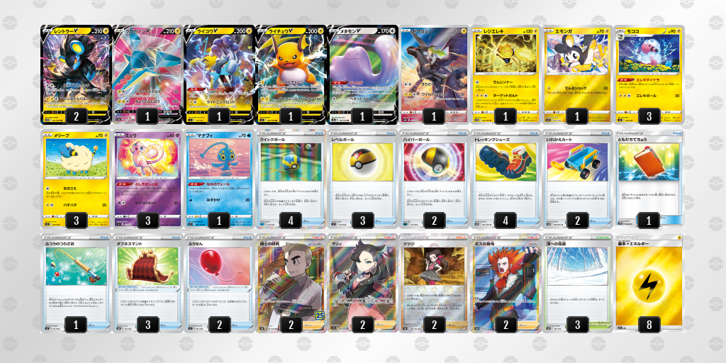 デッキ画像 Lni6L9-dXag0U-HnnNgH | ポケモンカードゲーム公式ホームページ