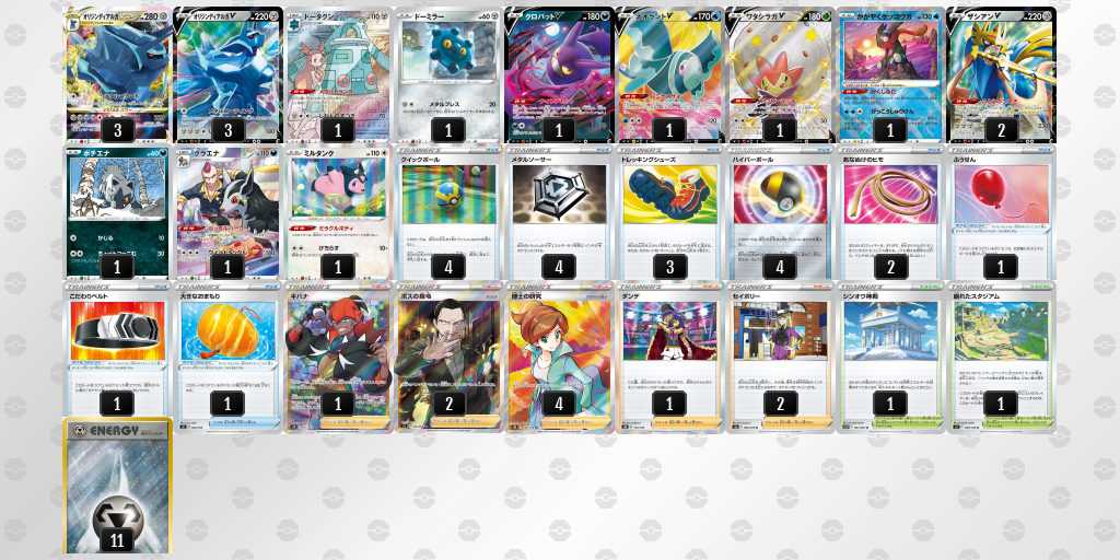 デッキ画像 M2Spyy-zF6hqL-yppySy | ポケモンカードゲーム公式ホームページ