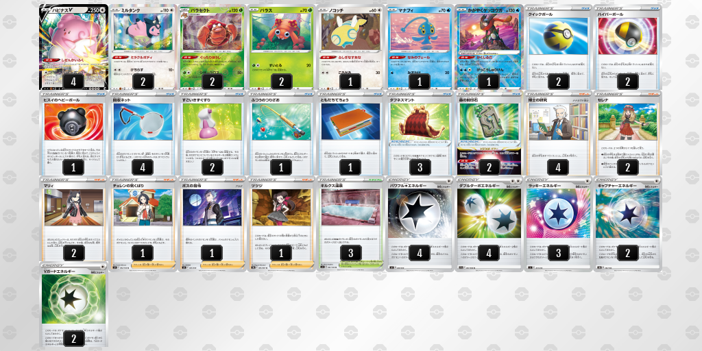 デッキ画像 MMypyM-hW9pIu-MU3Syp | ポケモンカードゲーム公式ホームページ