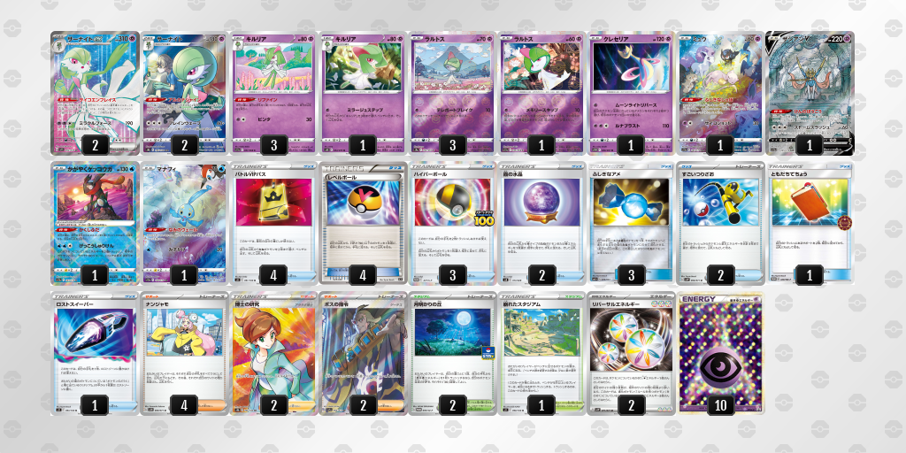 デッキ画像 MSM3MS-fLh0wT-X3yy2M | ポケモンカードゲーム公式ホームページ