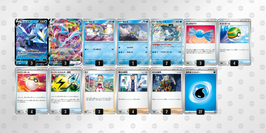 デッキ画像 MXyXpp-UuBovk-MEXpUR | ポケモンカードゲーム公式ホームページ
