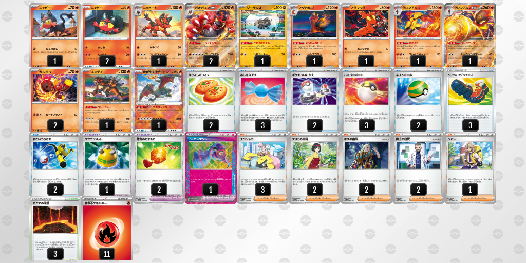 デッキ画像 MpMyp2-Bp2TBx-2XyySp | ポケモンカードゲーム公式ホームページ