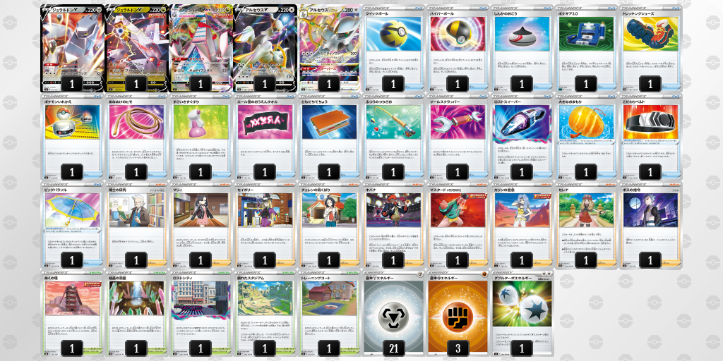 デッキ画像 MpypyM-Gu6Zah-Mp2M2y | ポケモンカードゲーム公式ホームページ