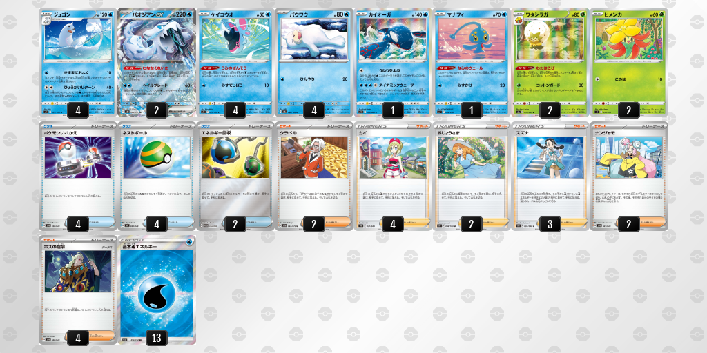 デッキ画像 MyU2Mp-81kFMR-y3MMX2 | ポケモンカードゲーム公式ホームページ