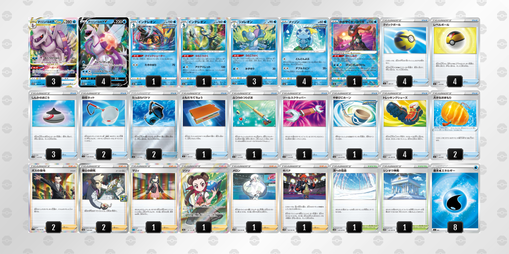 デッキ画像 NLHnLn-fLuTIc-ngQPnn | ポケモンカードゲーム公式ホームページ