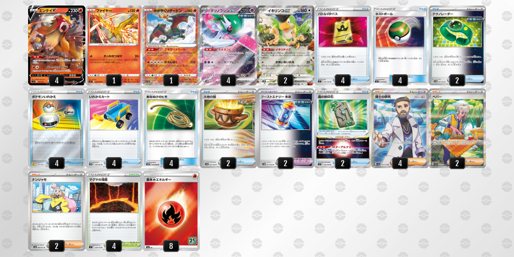 デッキ画像 NLgnLn-eajYPx-nLLLLL | ポケモンカードゲーム公式ホームページ