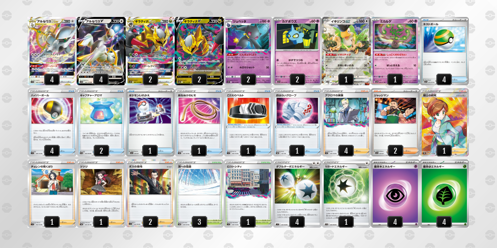 デッキ画像 NLnLQQ-m72XlS-NPg6Q9 | ポケモンカードゲーム公式ホームページ