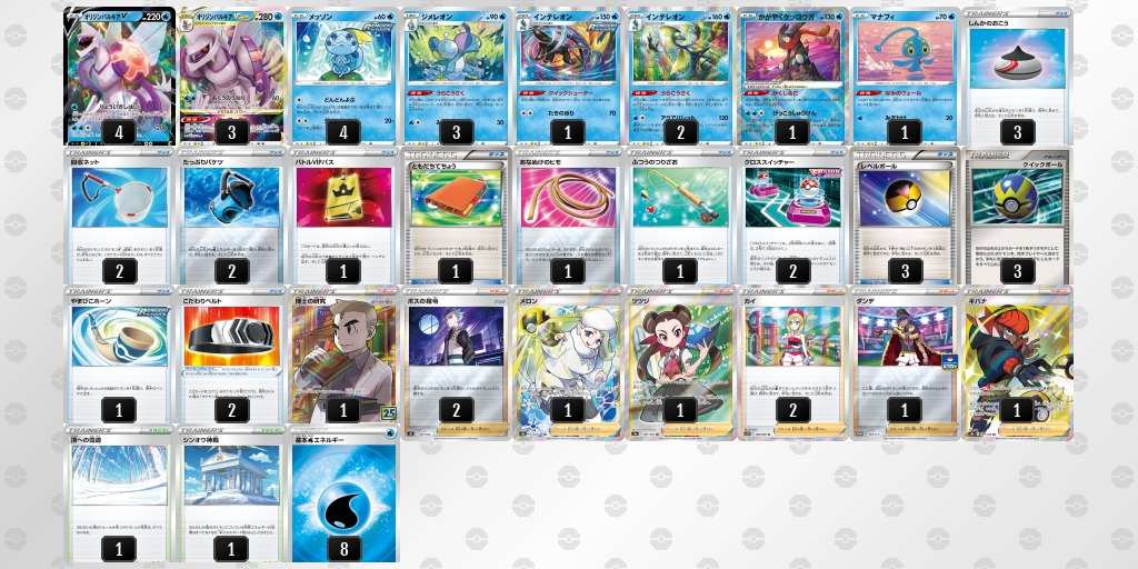 デッキ画像 NLnQ6n-BSrX66-ggQnQH | ポケモンカードゲーム公式ホームページ