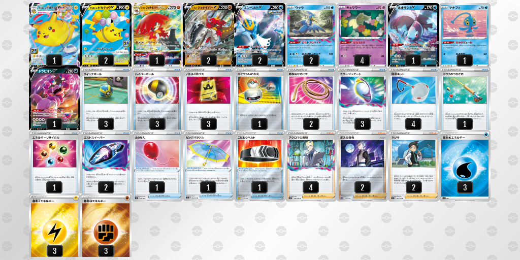 デッキ画像 NPg9nn-NyyCEZ-niNLnn | ポケモンカードゲーム公式ホームページ