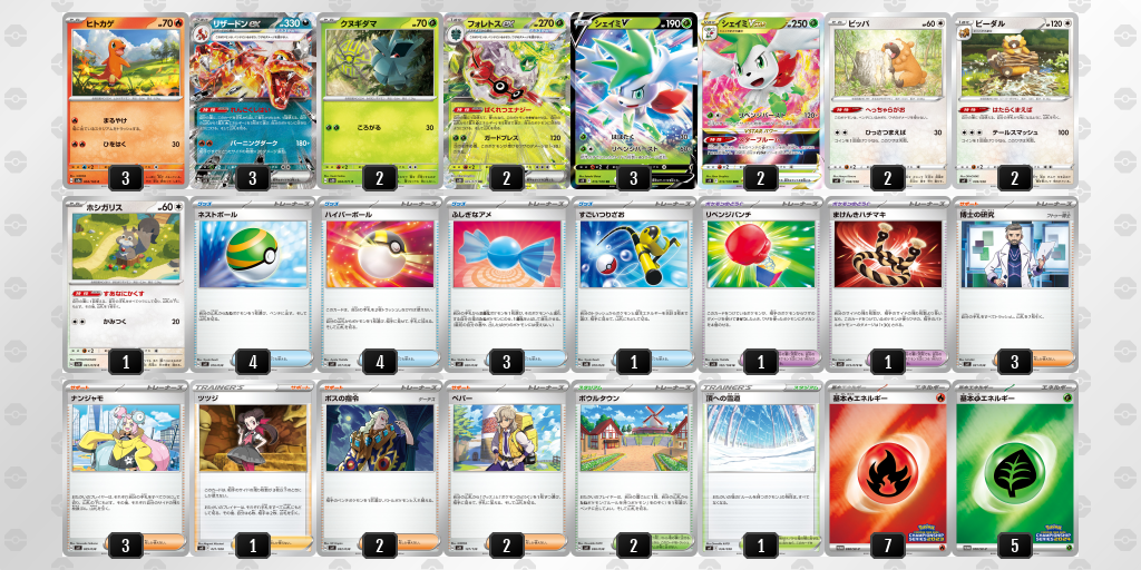 デッキ画像 NgH6nP-LiKKIT-nPnnnn | ポケモンカードゲーム公式ホームページ