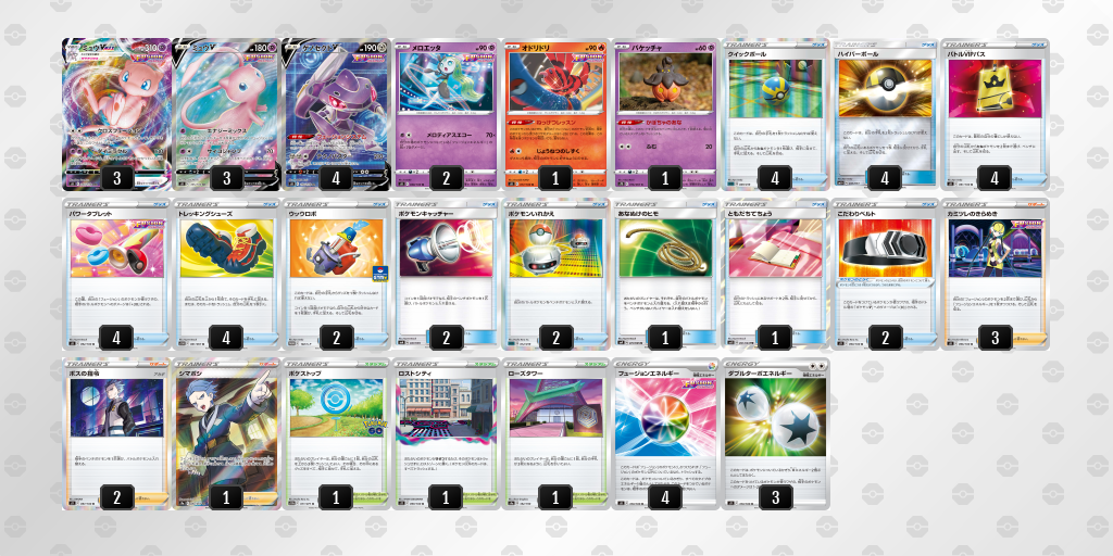 デッキ画像 NgH6nQ-Ekd9NE-ngPgnn | ポケモンカードゲーム公式ホームページ