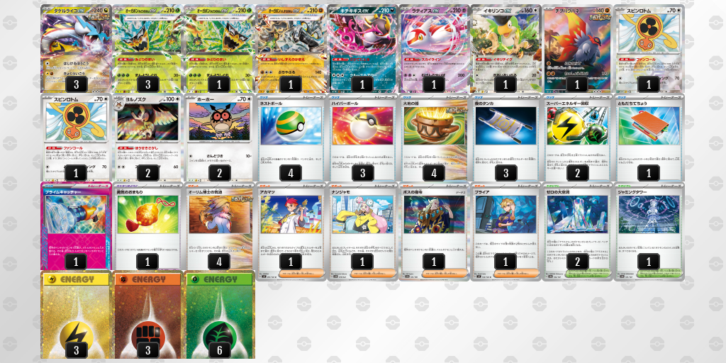 デッキを表示 | ポケモンカードゲーム公式ホームページ