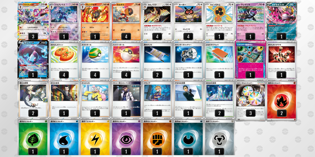 デッキを表示 | ポケモンカードゲーム公式ホームページ