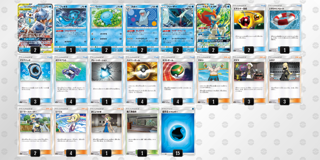 デッキを表示 | ポケモンカードゲーム公式ホームページ