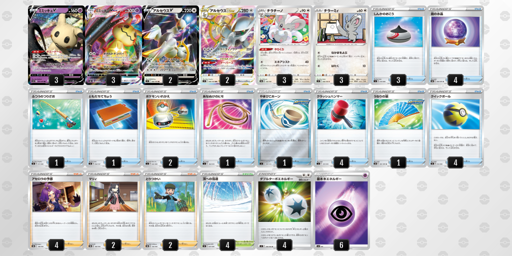 デッキ画像 PnPnnL-QDtC8m-HNnggg | ポケモンカードゲーム公式ホームページ