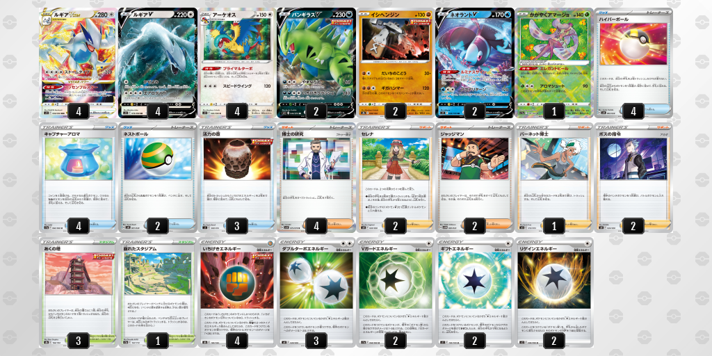 デッキ画像 QgnnQL-JRWdZN-QNL9in | ポケモンカードゲーム公式ホームページ