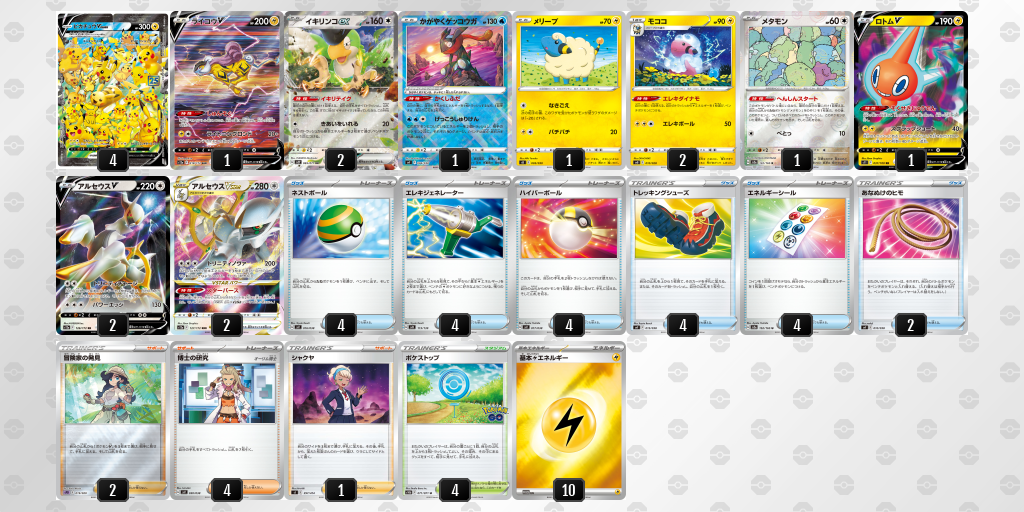 デッキ画像 QiNgni-WXKdKN-HLnggn | ポケモンカードゲーム公式ホームページ