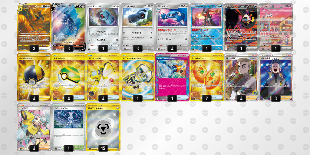 デッキを表示 | ポケモンカードゲーム公式ホームページ