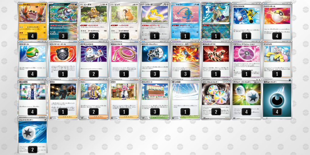 デッキ画像 SEMppM-jw5Wpp-XUyXyM | ポケモンカードゲーム公式ホームページ