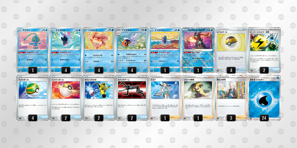 デッキ画像 SySUXM-YX2tum-yURypp | ポケモンカードゲーム公式ホームページ