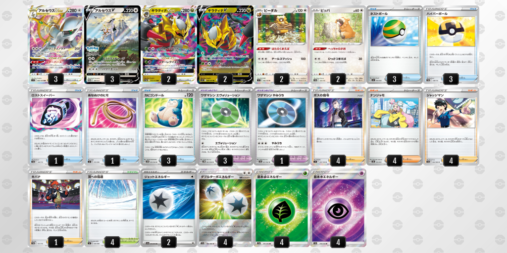 デッキ画像 UXyMM3-fxdf5f-SMMMSM | ポケモンカードゲーム公式ホームページ