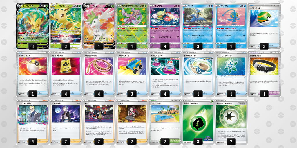 デッキ画像 Up2yX2-ck8FMc-XpppSU | ポケモンカードゲーム公式ホームページ