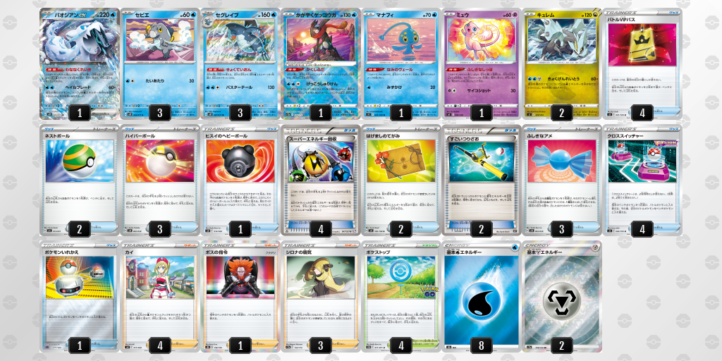 デッキ画像 VVVFF1-BaYcE3-vFFwkf | ポケモンカードゲーム公式ホームページ