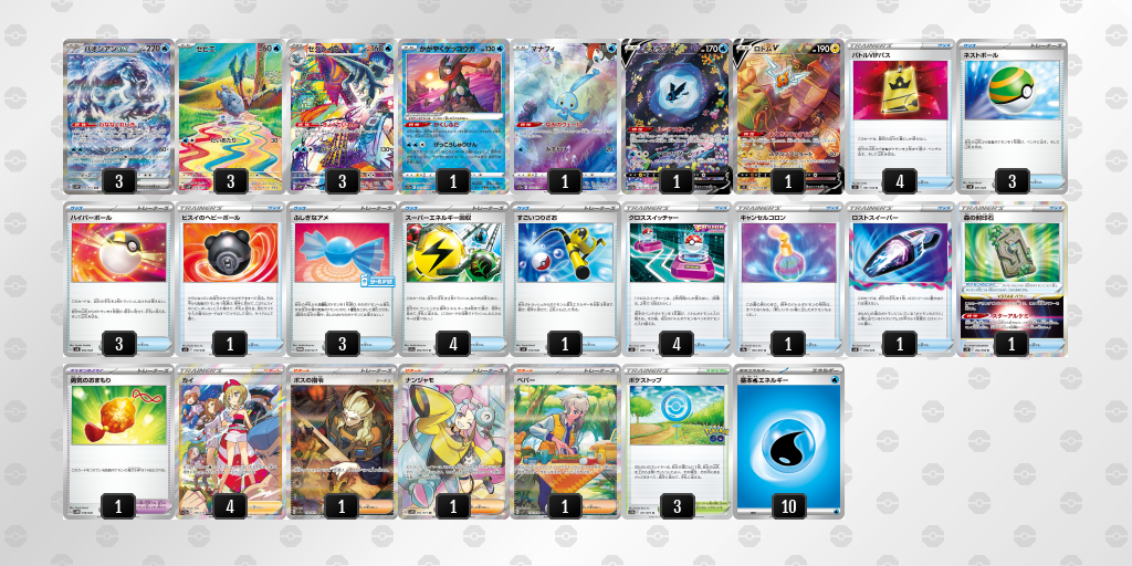 デッキを表示 | ポケモンカードゲーム公式ホームページ