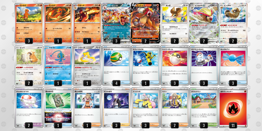 デッキ画像 VbfkkF-haP89S-VVkVkV | ポケモンカードゲーム公式ホームページ