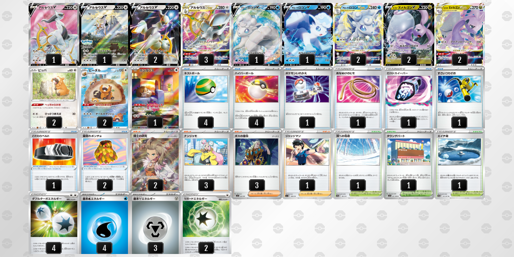 デッキ画像 Vd5VVF-mFnfVn-VfkkkV | ポケモンカードゲーム公式ホームページ