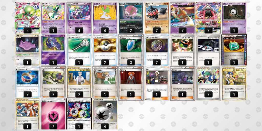 デッキ画像 VdFwvV-H7JdRJ-fFkkF1 | ポケモンカードゲーム公式ホームページ