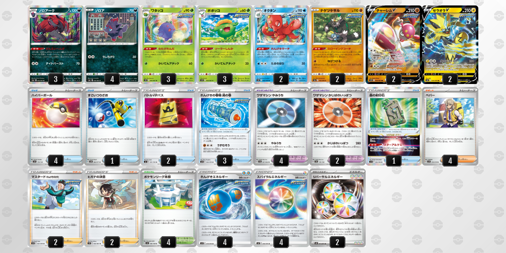 デッキ画像 VfFFF5-WKHgQ9-FkkVFf | ポケモンカードゲーム公式ホームページ