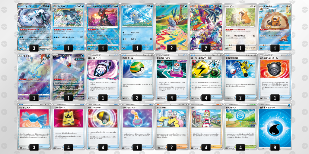 デッキ画像 VfVFVv-DFMK48-kffkk5 | ポケモンカードゲーム公式ホームページ