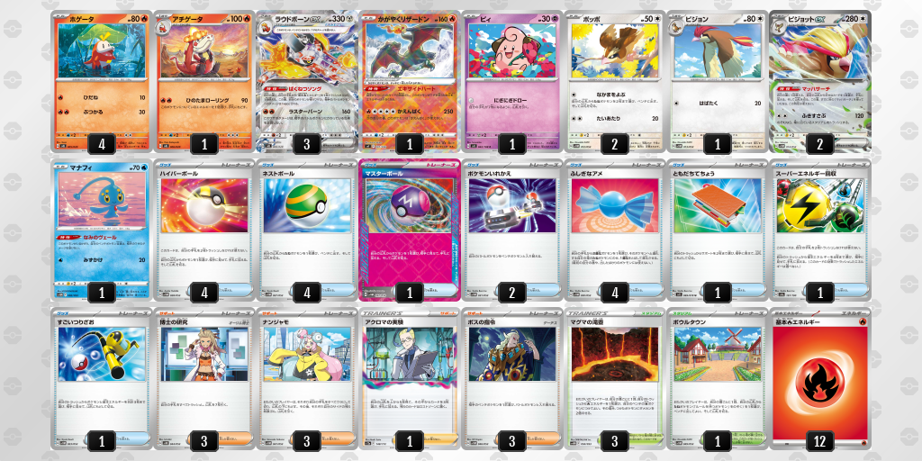 デッキ画像 Vk5kvk-N4uwMh-kFFkk5 | ポケモンカードゲーム公式ホームページ