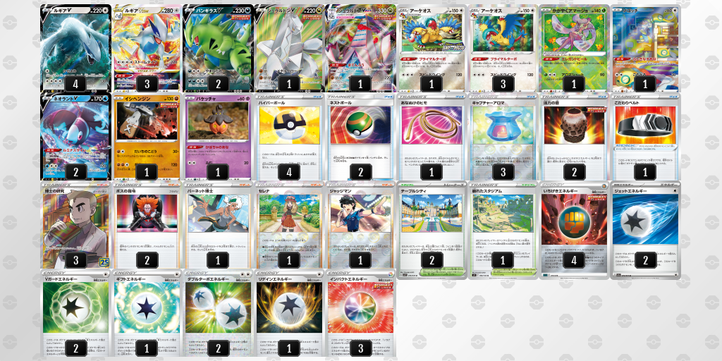 デッキ画像 VkVffV-DSeV8j-1FkvF5 | ポケモンカードゲーム公式ホームページ