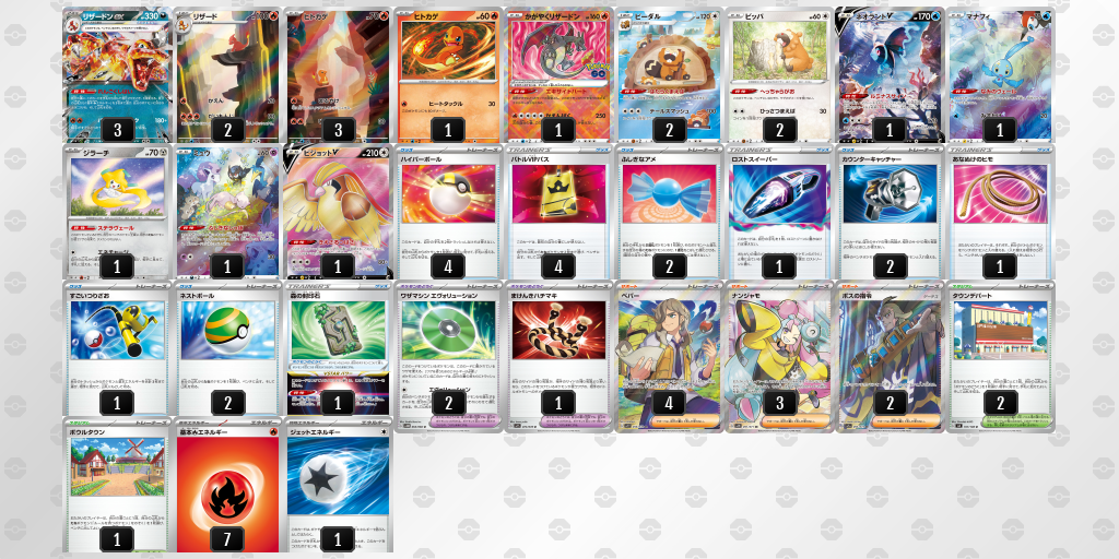 デッキ画像 VvVff1-u6iGJf-5bkfVF | ポケモンカードゲーム公式ホームページ