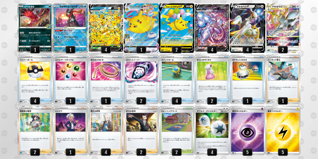 デッキ画像 X3MppX-4cCnBQ-3yMyM2 | ポケモンカードゲーム公式ホームページ