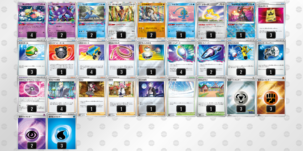 デッキ画像 XMMXMX-7xRaOc-M3XyMy | ポケモンカードゲーム公式ホームページ