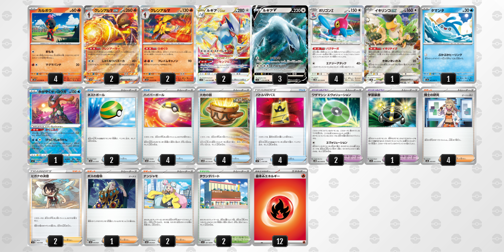 デッキを表示 | ポケモンカードゲーム公式ホームページ