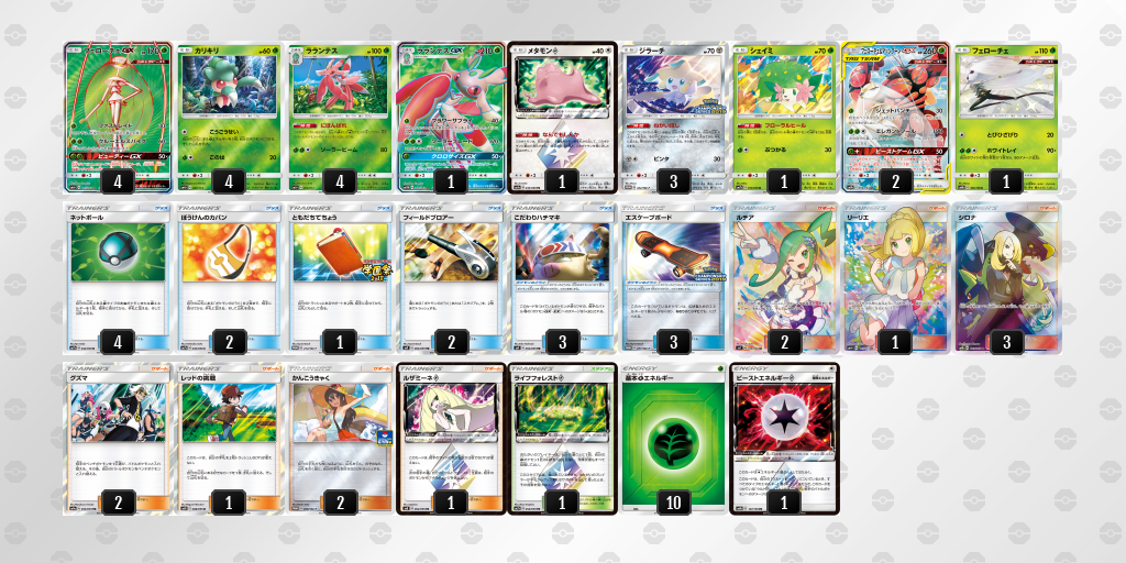 デッキを表示 | ポケモンカードゲーム公式ホームページ