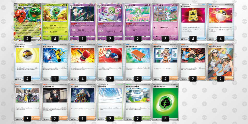 デッキ画像 XUyypX-j6bBo9-My3XpS | ポケモンカードゲーム公式ホームページ