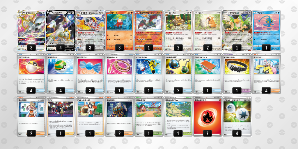 デッキ画像 XpMypy-dYo4ei-y3XyMp | ポケモンカードゲーム公式ホームページ