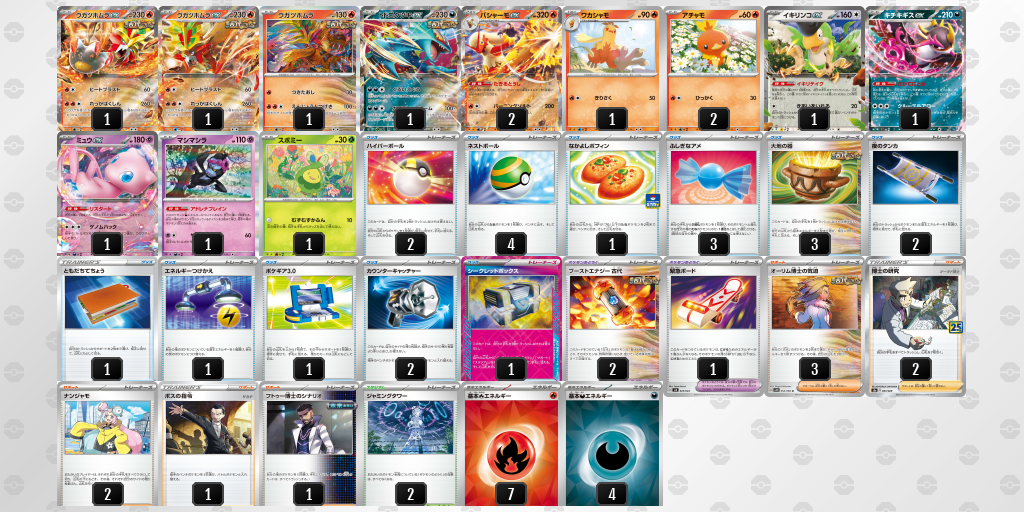 デッキ画像 XpS2pX-7AHpdk-MMMyyM | ポケモンカードゲーム公式ホームページ